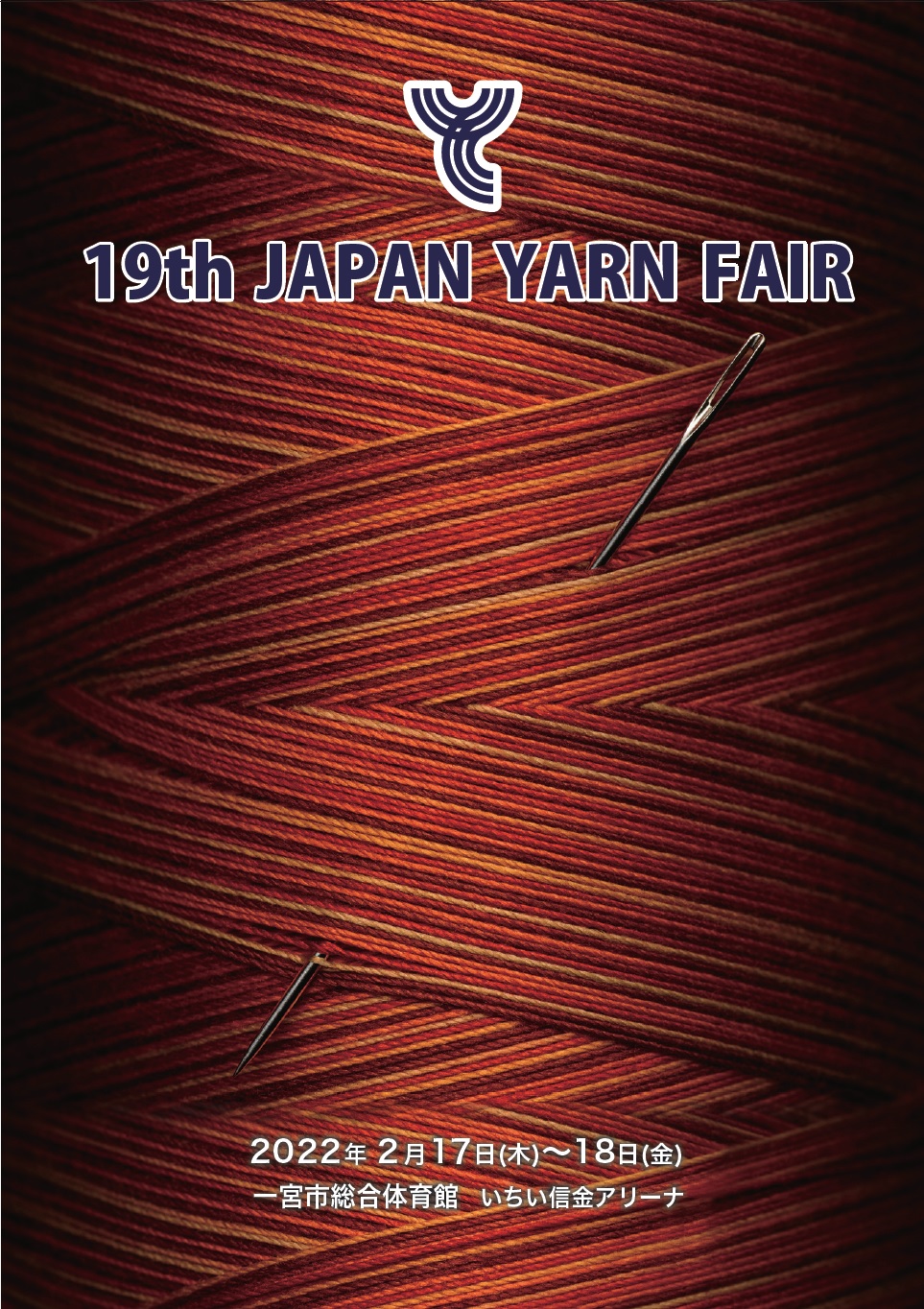19th JAPAN YARN FAIR 出展 | 株式会社 近藤紡績所